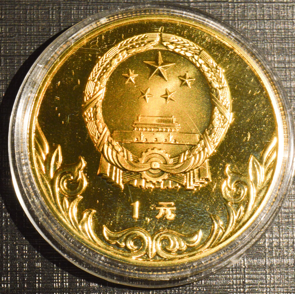 China 1980 1 Yuan Olympics, Soccer – Finncoin.com